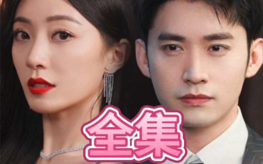 最新视频已上线,快来围观! Bili17669596099 Bili17669596099 哔哩哔哩视频