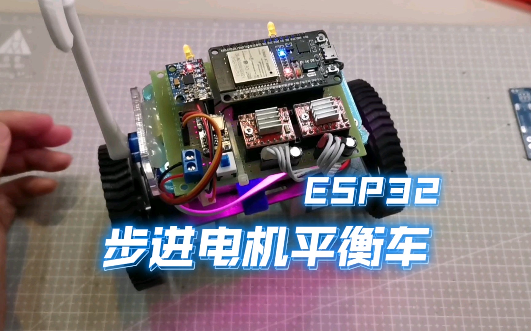 ESP32步进电机平衡小车_哔哩哔哩_bilibili