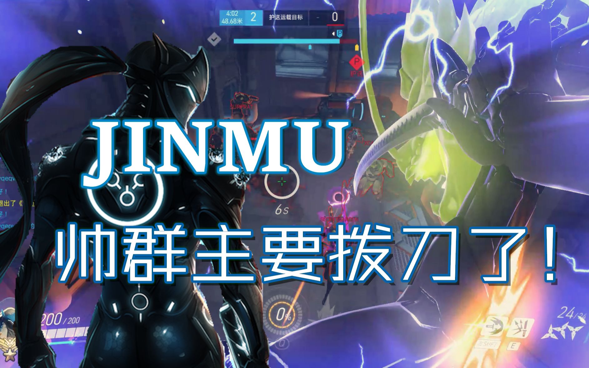 『JINMU』帅群主好久不见~拔刀的你依然很帅！★国王大道源氏&半藏第一视角_哔哩哔哩_bilibili