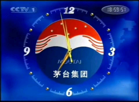 【放送文化】2006.12.30(丙戌年庚子月癸巳日)、2006.12.31(丙戌年庚子月甲午日)CCTV1新闻联播开始前/结束后广告_哔哩哔哩_bilibili