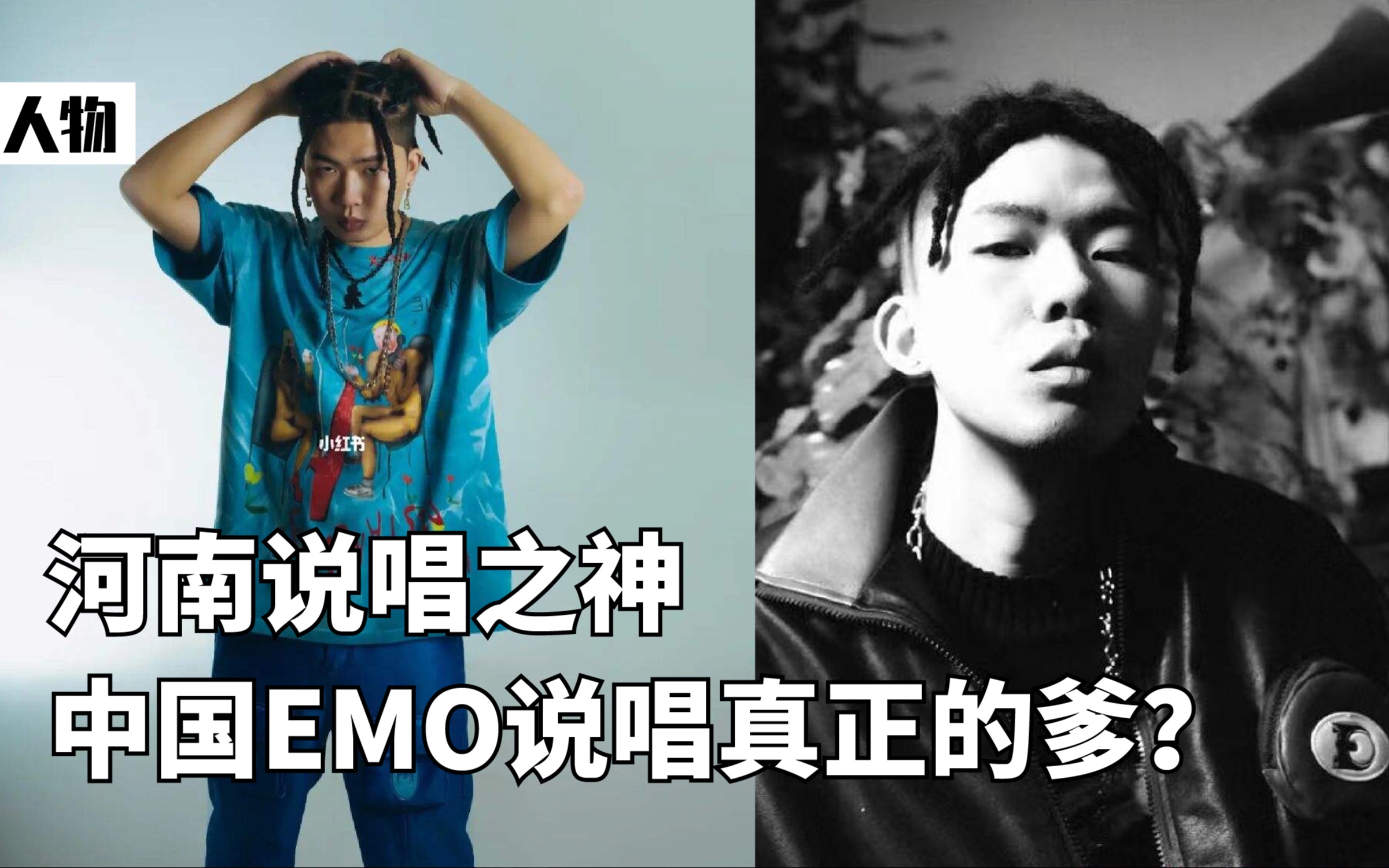 h3R3 | | 20201003 国潮音乐节 《戒掉》