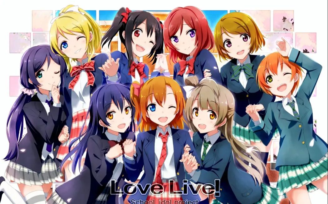 LoveLive Start dash舞台混剪 | μ's入教神曲 |终有一天我会让这里座无虚席_哔哩哔哩_bilibili