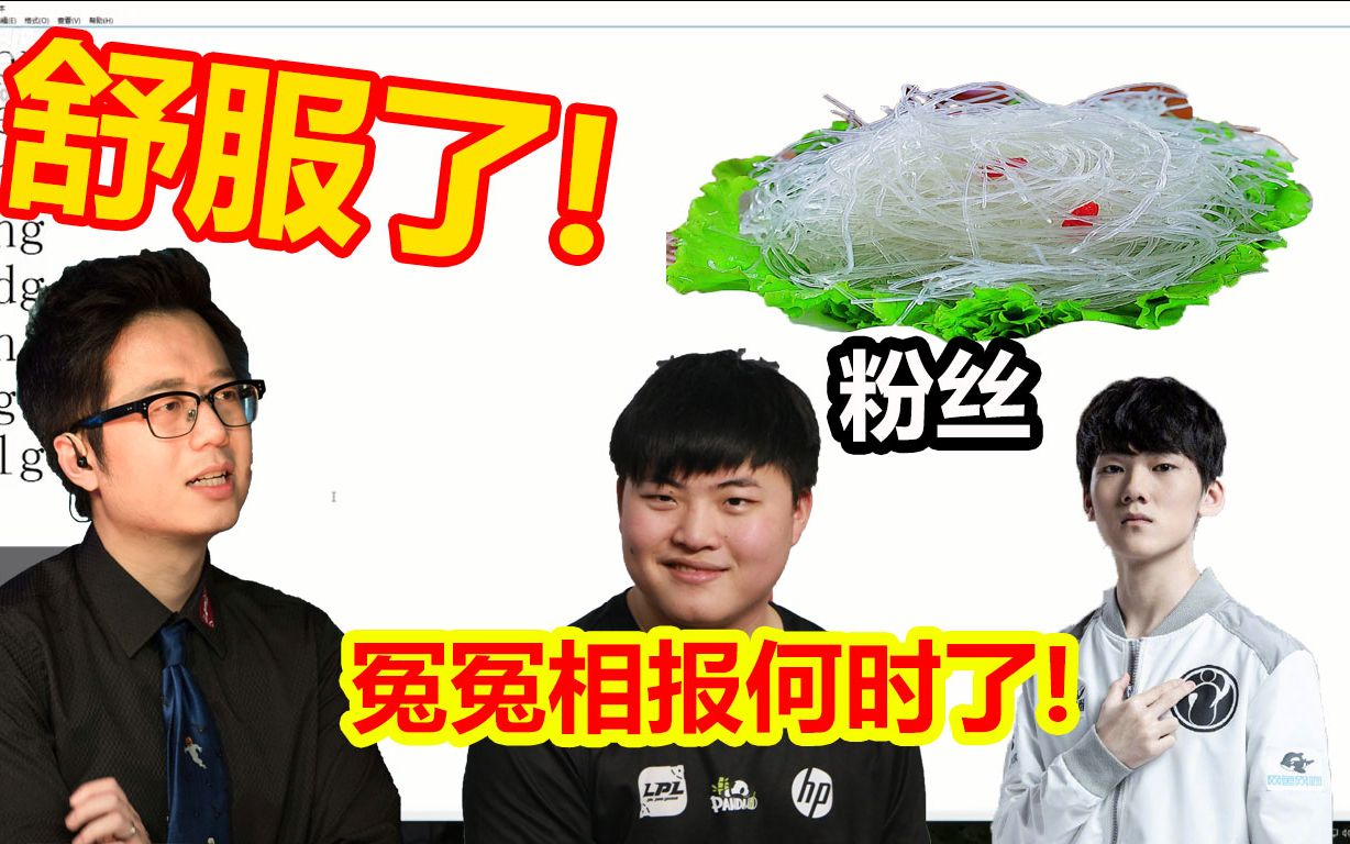 米勒谈RNG、IG！回应JKL没了韩国双C就站不出来！RNG打法像一个老年队和SKT差不多！_哔哩哔哩_bilibili