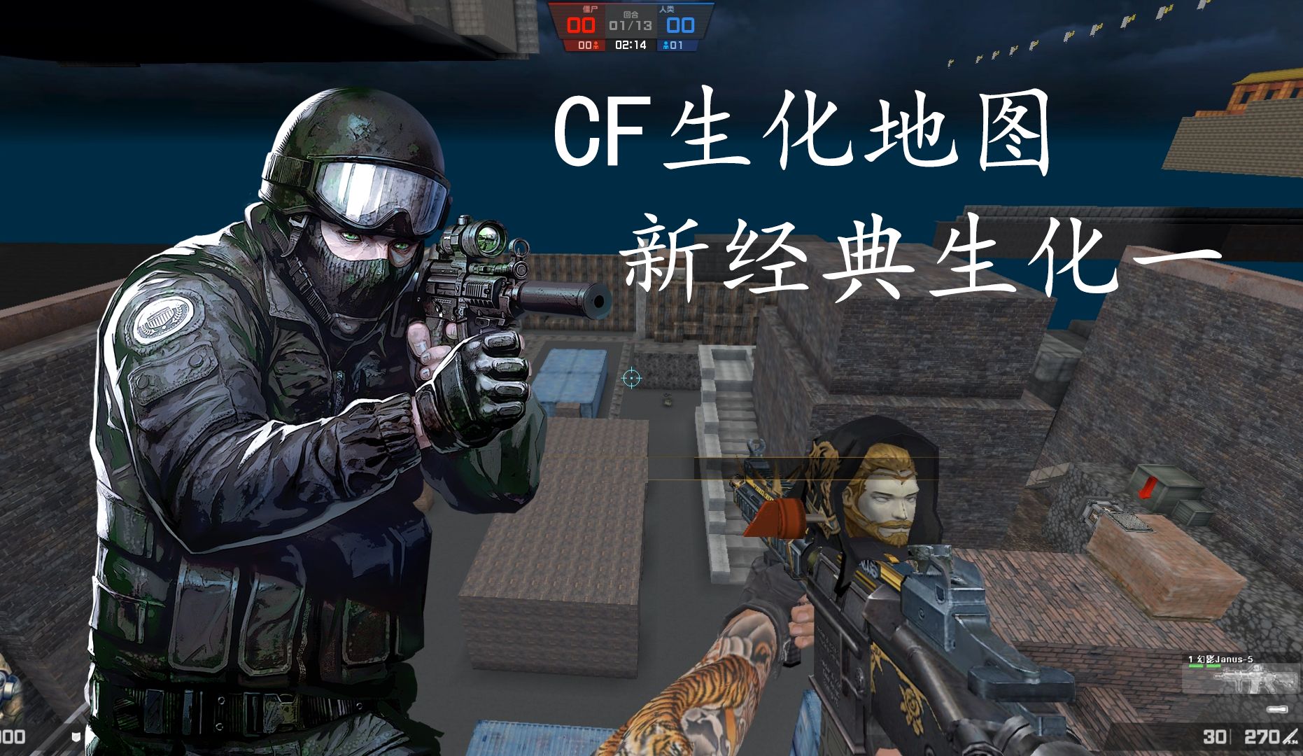 【CSOL神刃】CF经典老图生化一激情守点实况！朝歌遗迹+神秘之岛+生化实验室！直接化身为神润同学！-神刃同学-神刃同学-哔哩哔哩视频