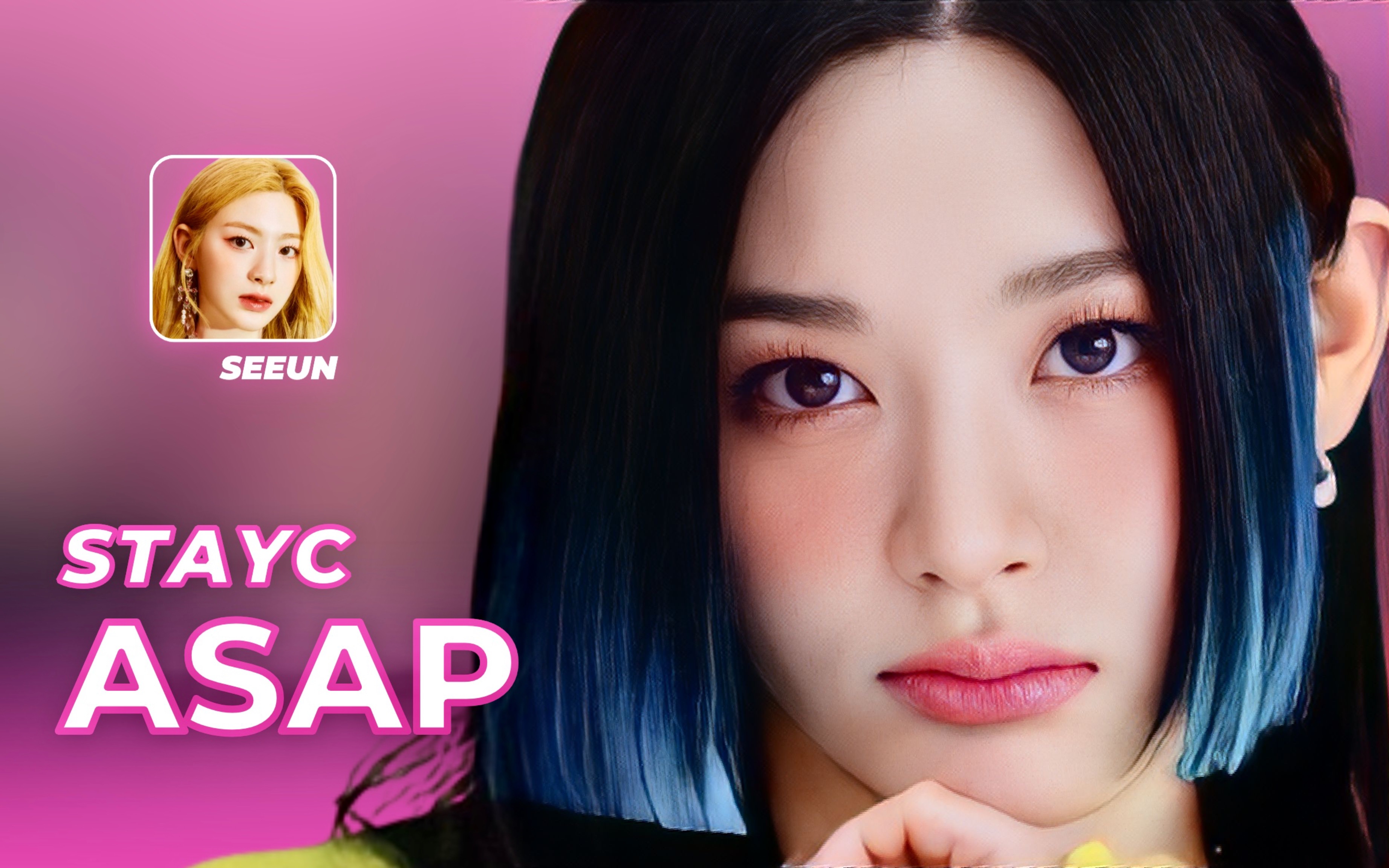 【时长分配+认人歌词】STAYC - ASAP-刘星爱分饼-刘星爱分饼-哔哩哔哩视频