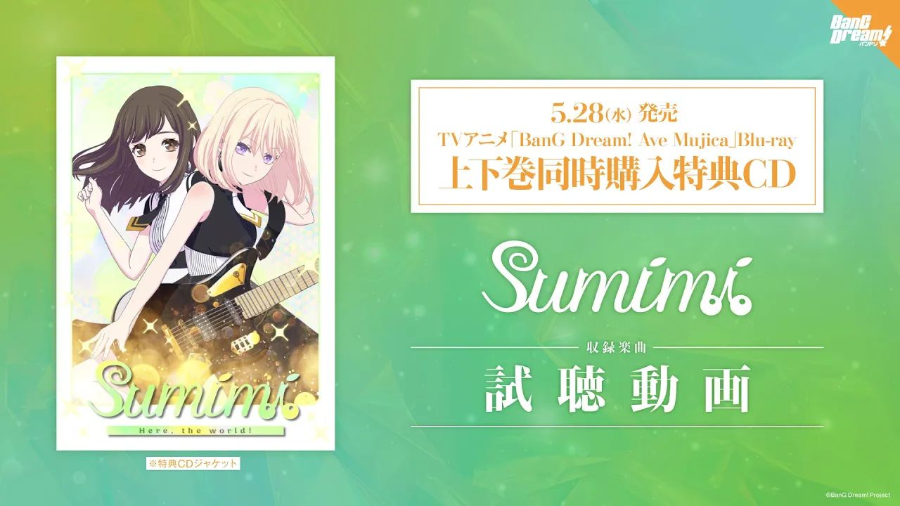 【试听】sumimi 特典CD（5/28发售 TV动画「BanG Dream! Ave Mujica」Blu-ray 上下篇同时购入特典）-MyGO_AveMujica-MyGO ...