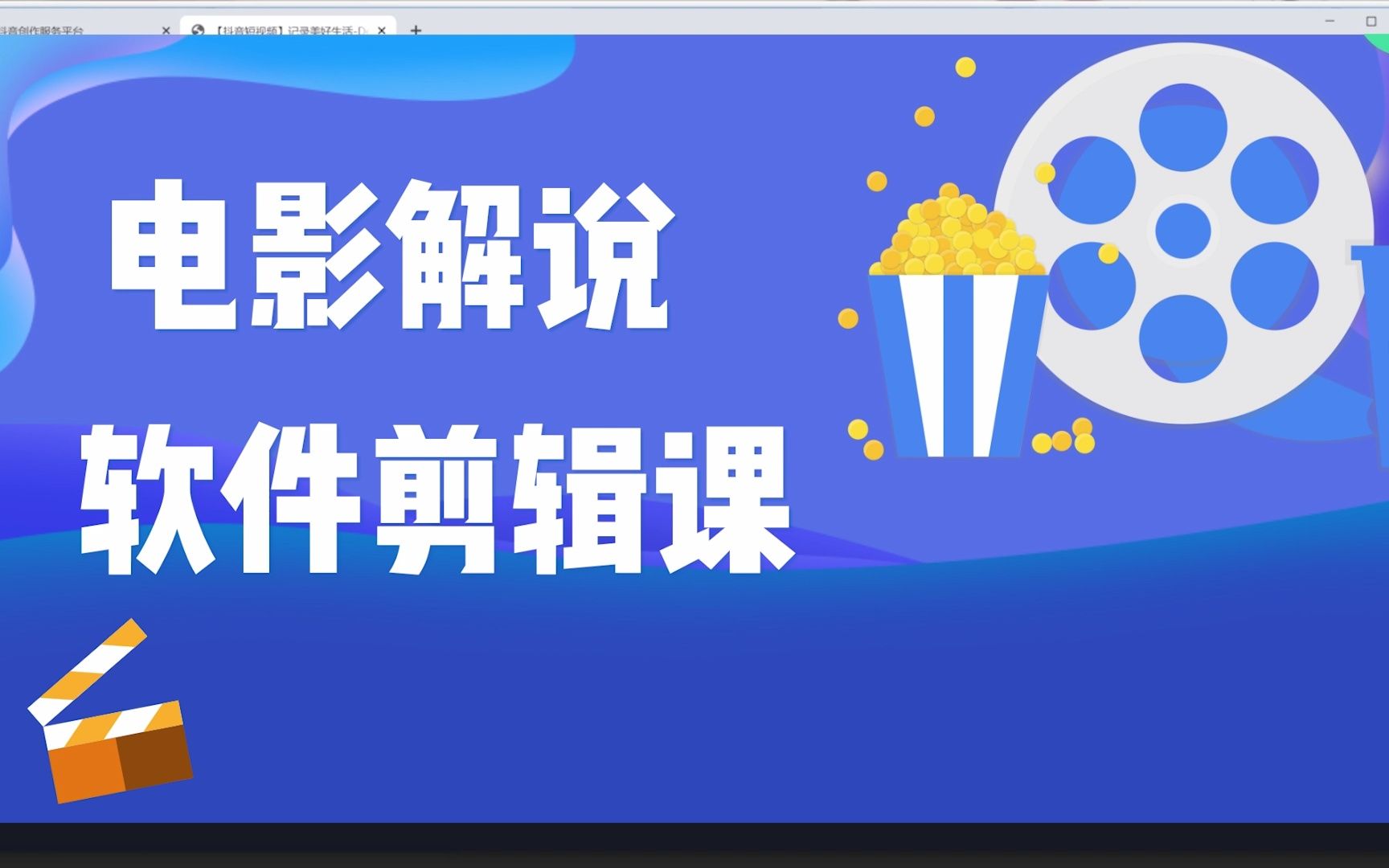 【电影解说教程】影视解说剪辑技巧 ——【封面制作】大头封面哔哩哔哩bilibili