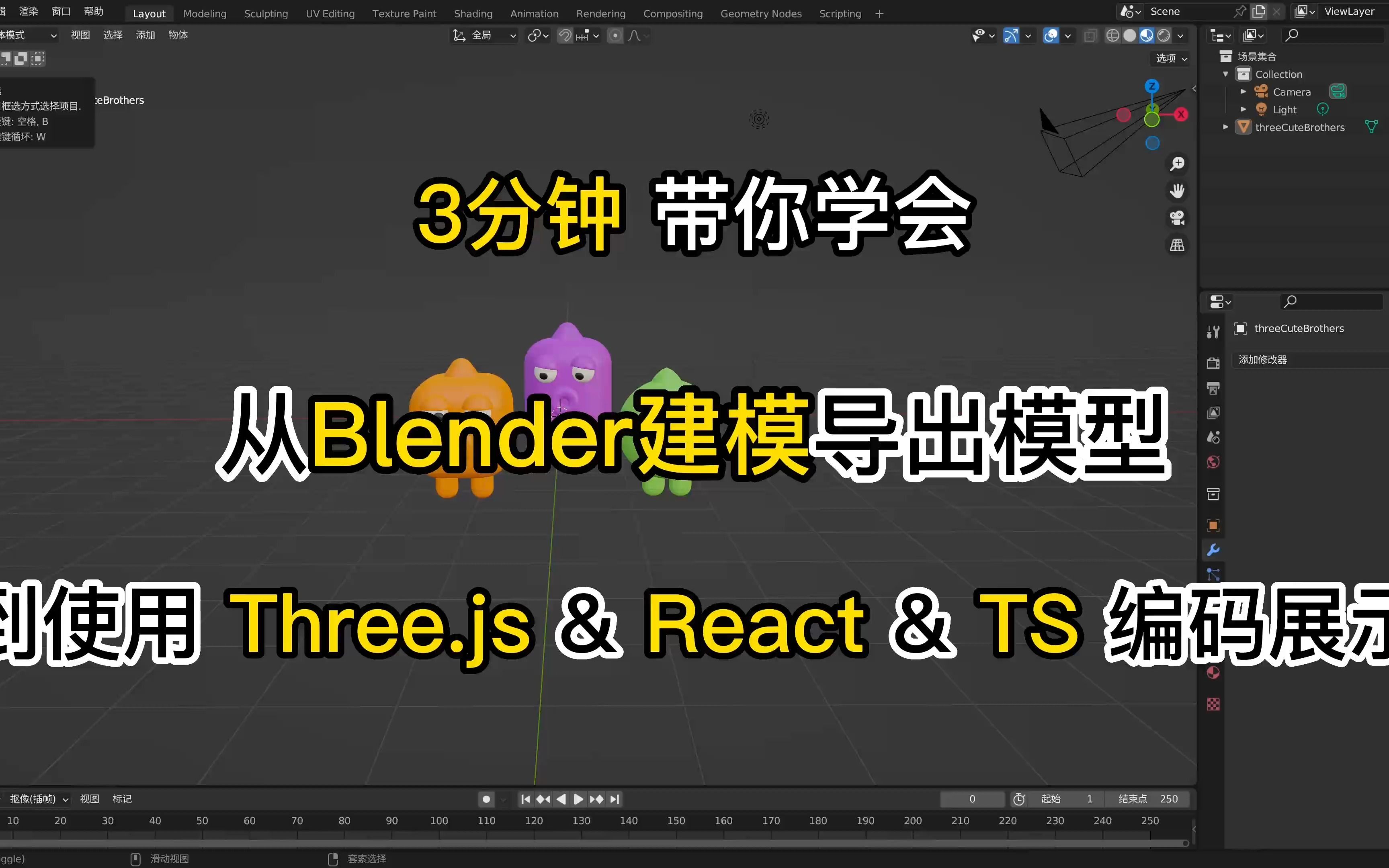 【blender教程】如何用blender导出pmx文件
