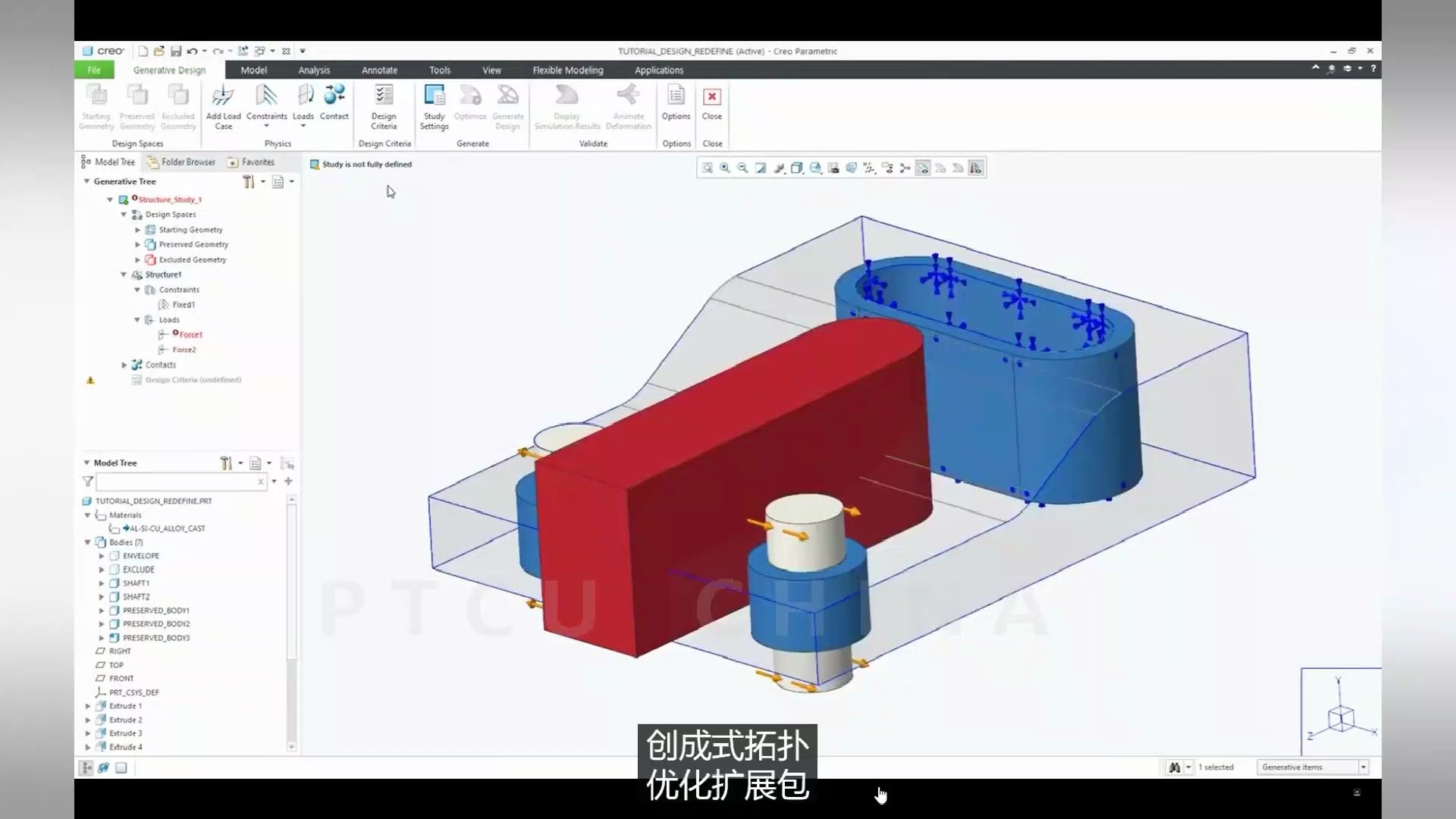 Creo 7.0 创成式设计介绍_哔哩哔哩_bilibili