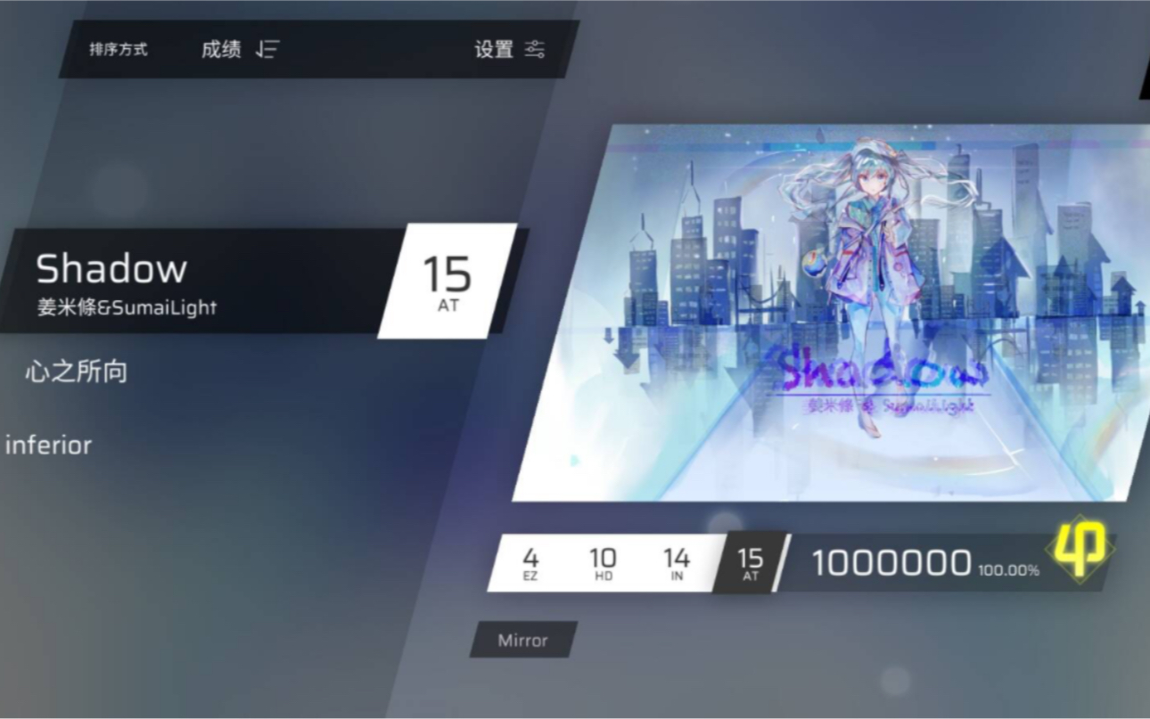 【全站首位纯拇手持】Phigros Shadow AT 15 AP_音游热门视频