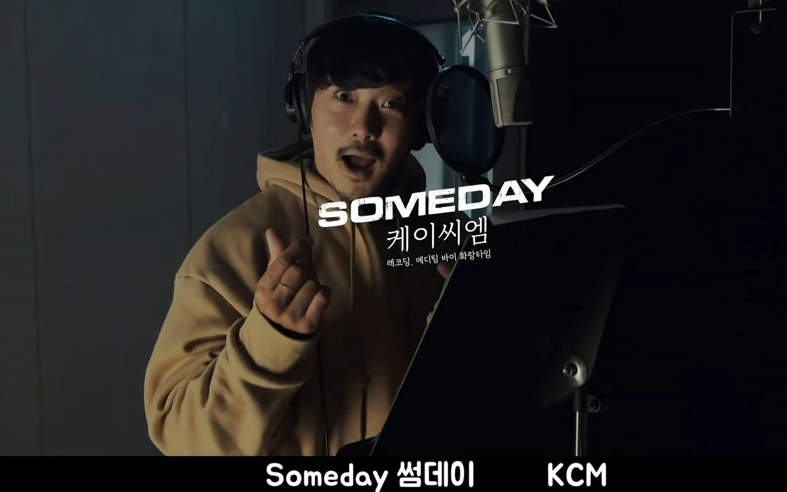 【KCM】Someday 韓中歌詞-米腳-米腳-哔哩哔哩视频