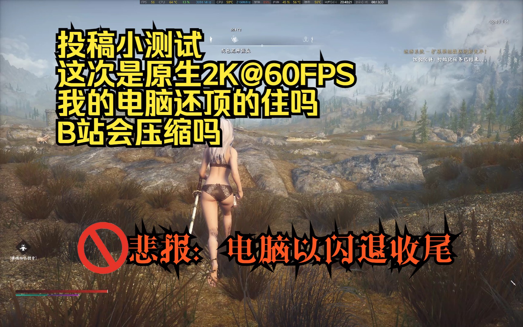 老滚5烽火神话整合初体验Ⅱ 我就是要开2K-DPS超引擎-DPS超引擎-哔哩哔哩视频