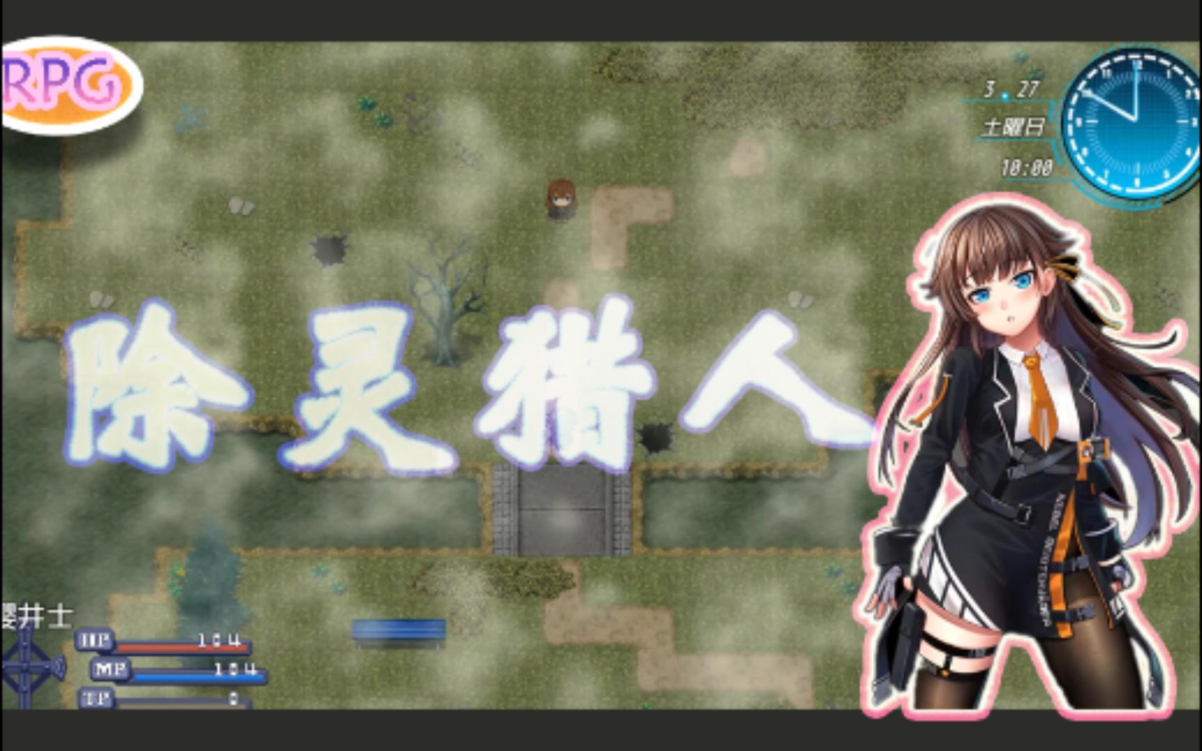 除灵猎人：第零羔羊 官中正式版+全CG存档【2G/更新】