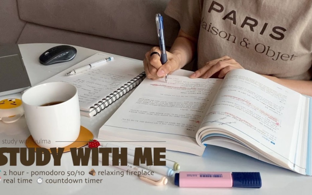 【yulma】STUDY WITH ME｜居家学习2H｜在客厅学习｜实时学习｜篝火声白噪音｜番茄工作法50+10｜no music-可樂樂要加冰-可樂樂要加冰-哔哩哔哩视频