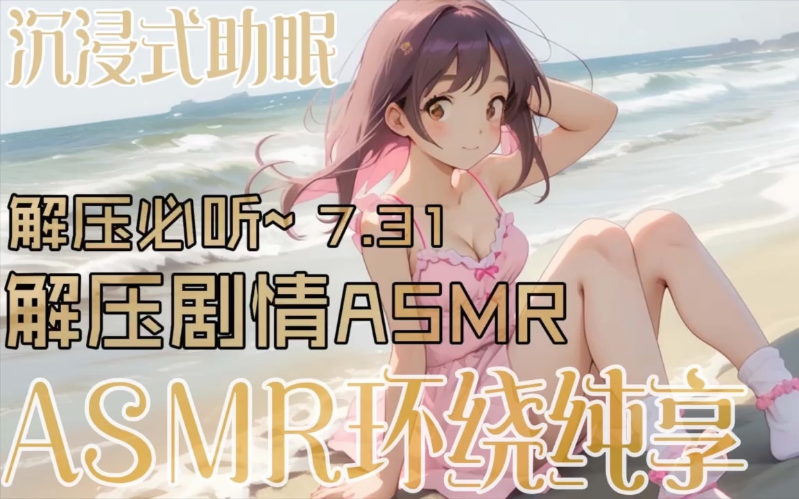 【ASWR | Kikuyu】助眠剧情ASWR ️「お父さん」-Kikuyu_ASMR-Kikuyu_ASMR-哔哩哔哩视频