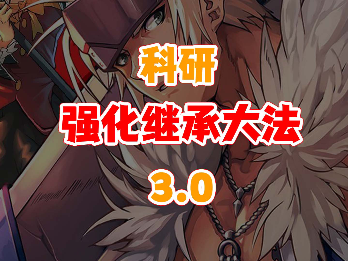 dnf手游强化继承大法3.0 全身使用领先最多半年进度！-苏离DNF-苏离DNF-哔哩哔哩视频