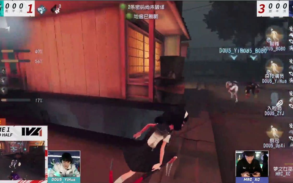第五人格职业赛 DOU5求生对战 MRC监管 BO1第二回合 女巫3抓_哔哩哔哩bilibili_第五人格