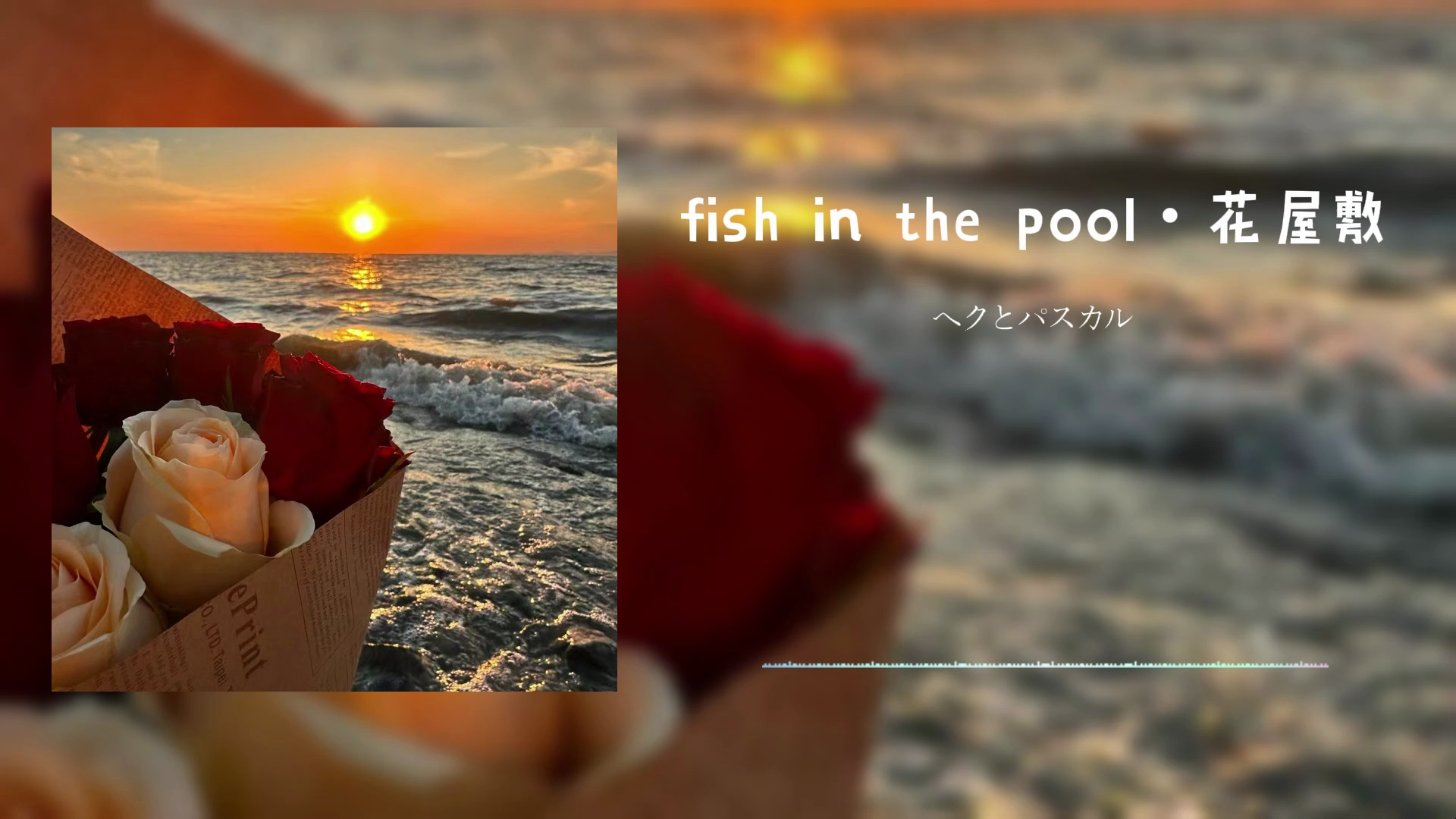 【主题曲/完整版/官方MV】葬送的芙莉莲 主题曲OP「勇者」by YOASOBI 动画MV【4K画质】-干拉的汽水猫-音乐-哔哩哔哩视频