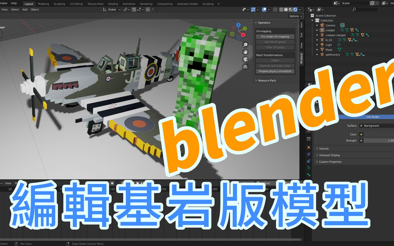 3种方法把obj转为我的世界json，obj转json，obj导入blockbench
