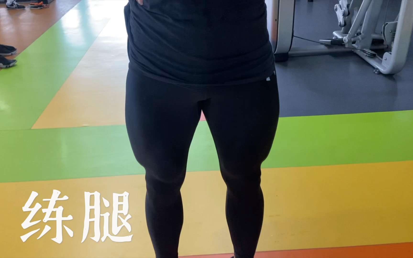 【深蹲训练vlog】130kg裸膝深蹲15次_哔哩哔哩_bilibili