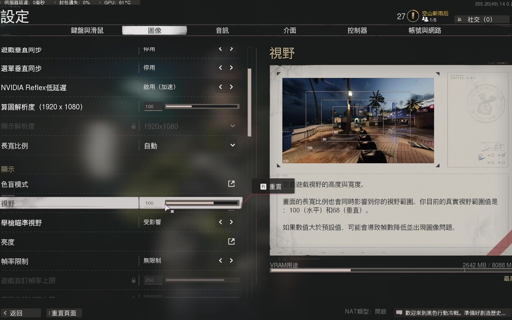 COD17画质设置以及个人推荐_哔哩哔哩_bilibili