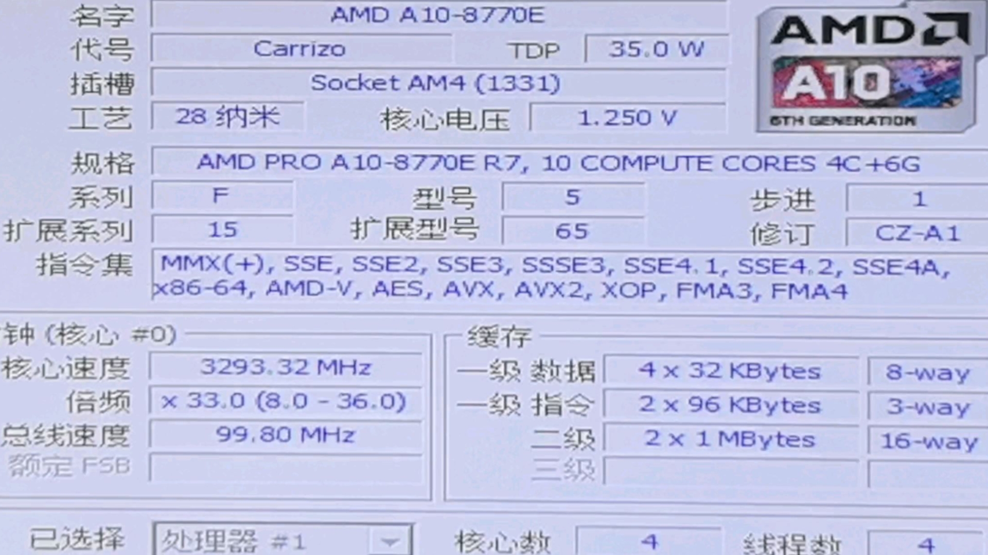 ！低功耗～AMD A10 8770E处理器默频状态下性能参数和CPU-Z测试得分！-欢欢的可乐-欢欢的可乐-哔哩哔哩视频
