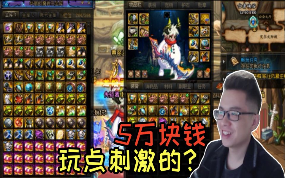 DNF：副队长CEO花5万块钱让游戏酱冲击增幅15，CEO：这次玩点刺激的！-快乐游戏酱-快乐游戏酱-哔哩哔哩视频