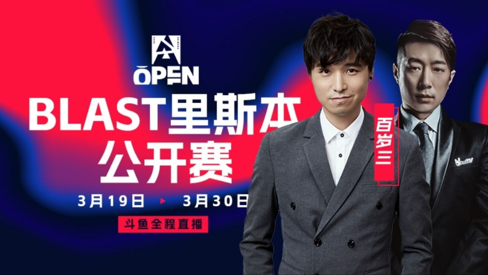 【BLAST里斯本】小组赛 G2 vs TheMongolz-CS百岁三-CS百岁三-哔哩哔哩视频