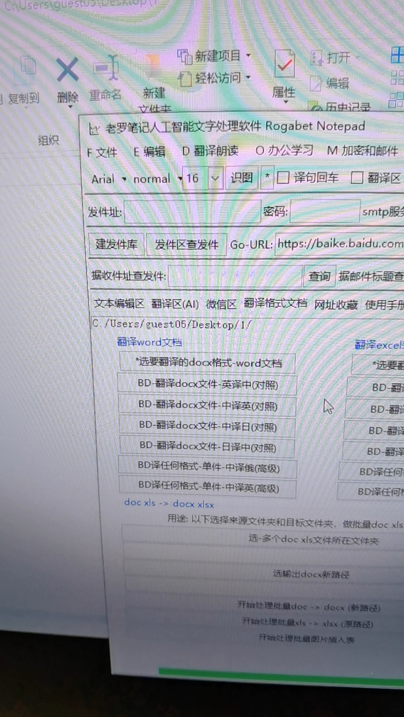 148黑白图变彩色，还能翻译。老罗笔记rogabet note-rogabetnote130-rogabetnote130-哔哩哔哩视频