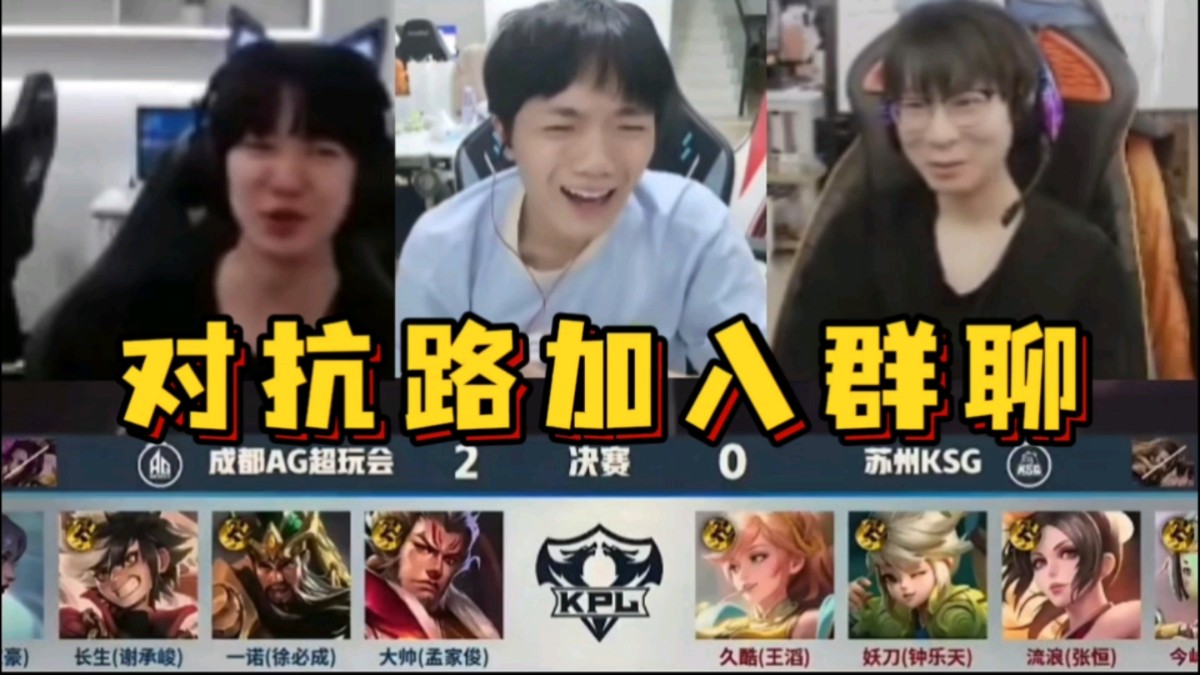 总决赛也要保持美丽的精神状态｜kpl莫名其妙幽你一默特辑4-抓一只杏仁露-抓一只杏仁露-哔哩哔哩视频