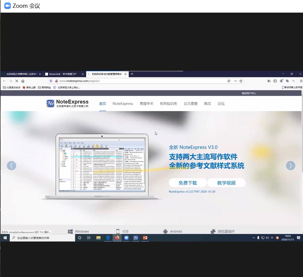 利用NoteExpress管理参考文献_哔哩哔哩_bilibili