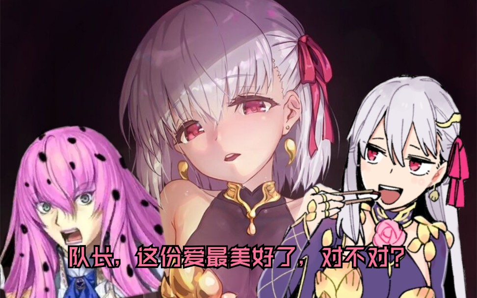 【fgo/2.52单挑】迦摩无令咒单挑2.52御主战——基尔什塔利亚队长_哔哩哔哩_bilibili