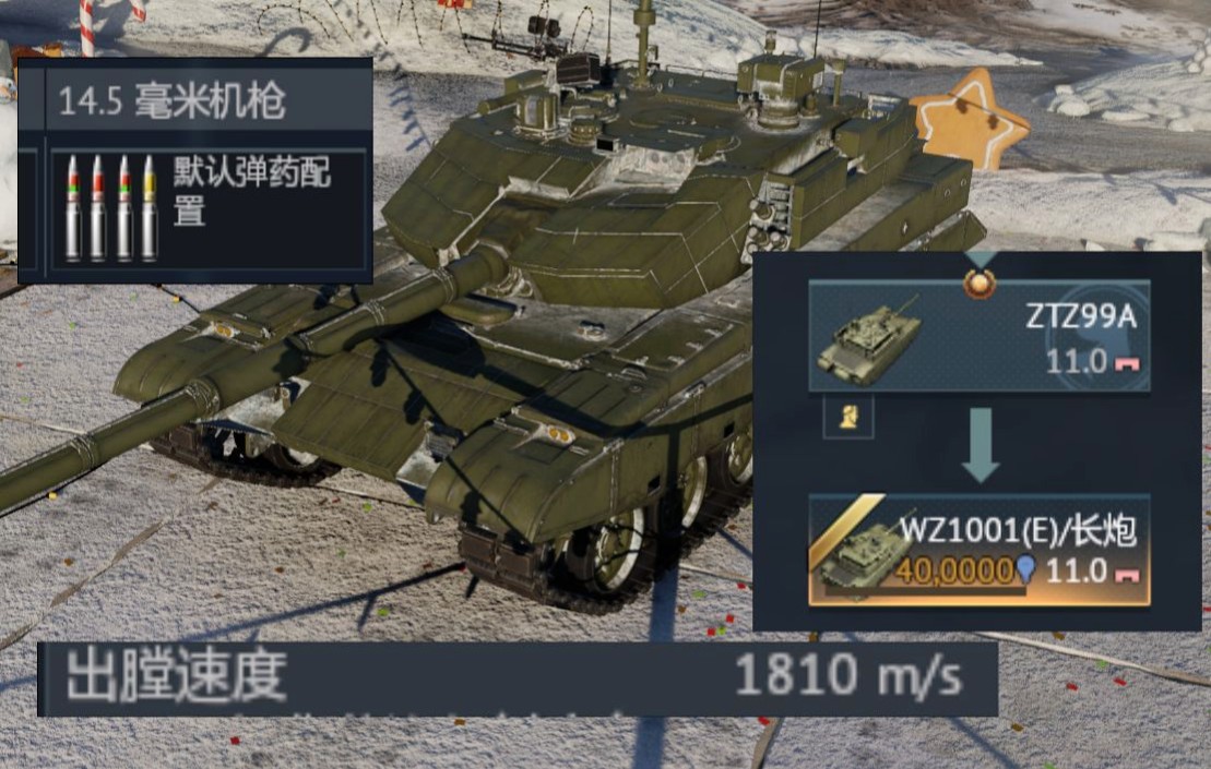 【战争雷霆】测试服 中系喜提新mbt 54倍径长身管99试驾
