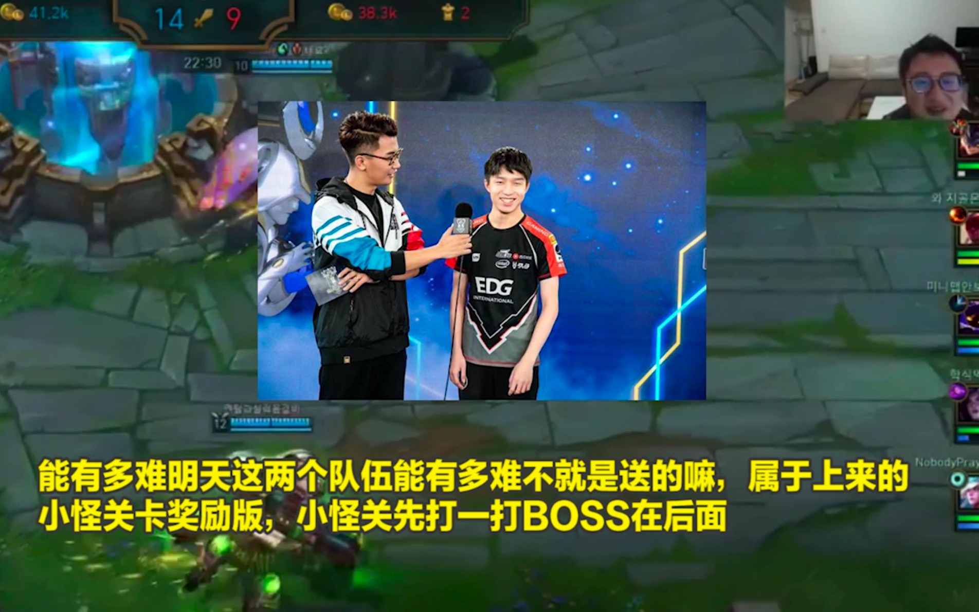 Joker预测S8小组赛首日：这次RNG和EDG包赢，对面这两个队就是送的！_哔哩哔哩_bilibili