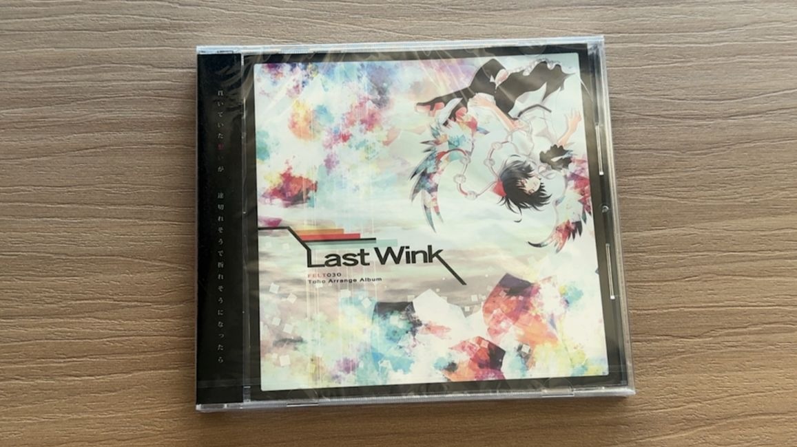 FELT Last Wink 开封纪念 & 简单试听-CelestialWishes-CelestialWishes-哔哩哔哩视频