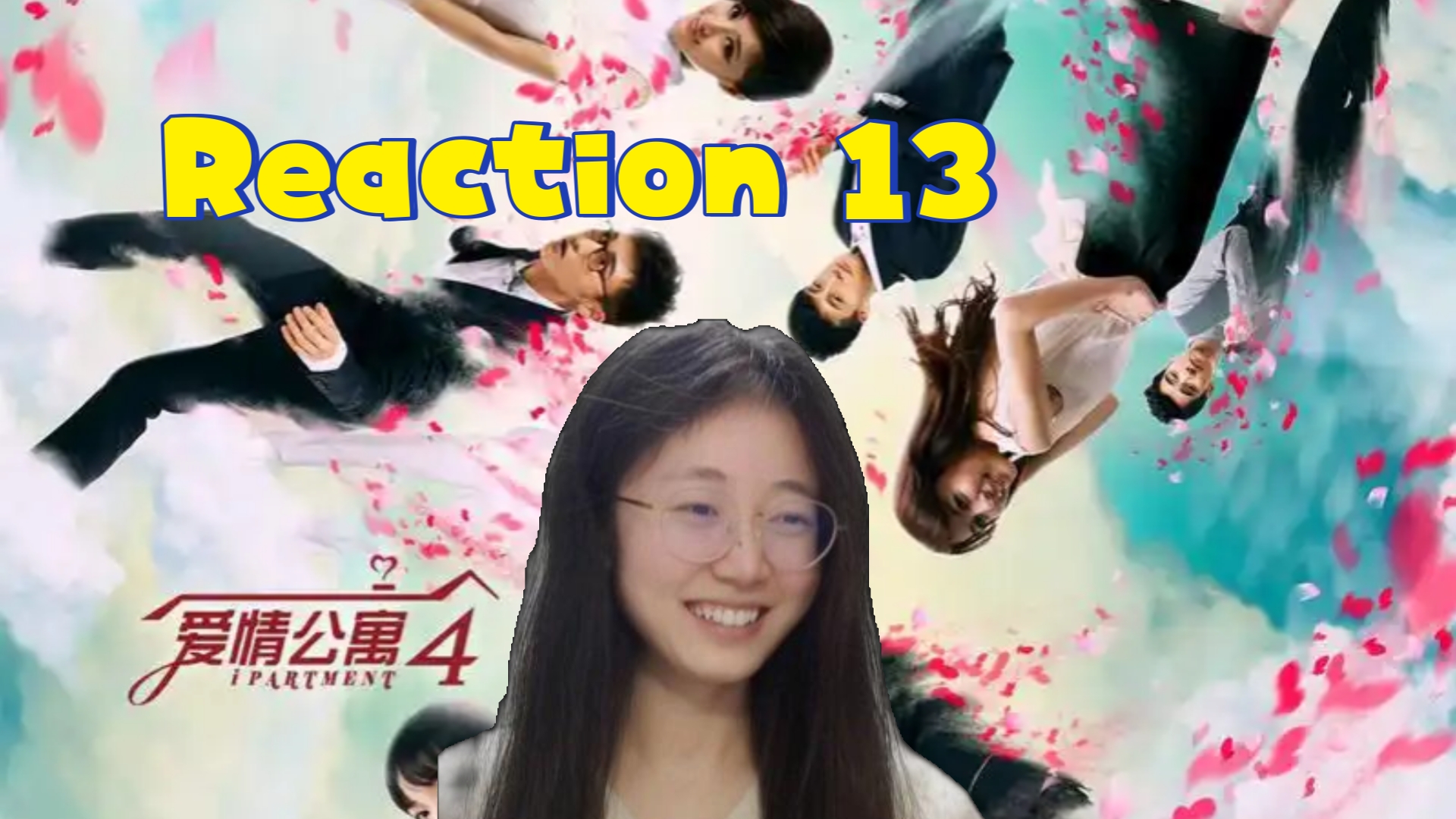 【爱情公寓第四季13】七爷来也！Reaction-清风逐鹿77-清风逐鹿77-哔哩哔哩视频