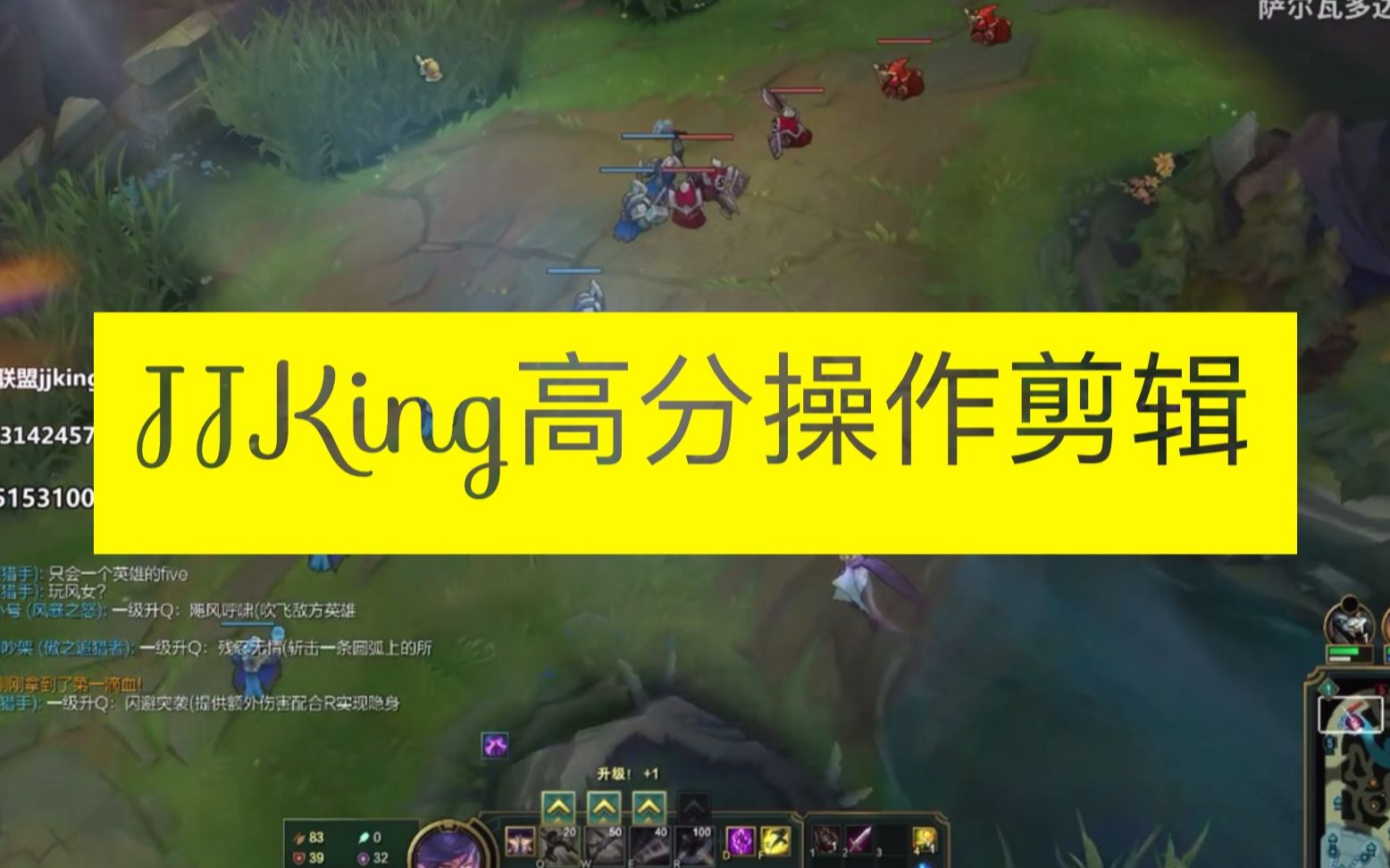 JJKing剑姬高分操作剪辑_哔哩哔哩_bilibili