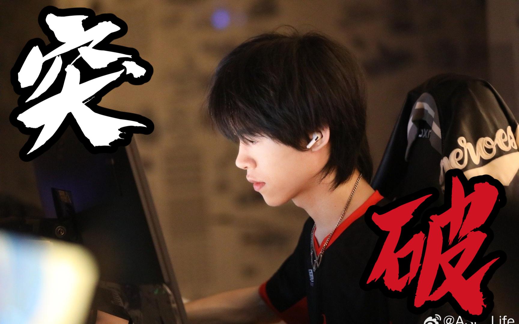 【ASE_Life】赋能高光-钵楚-钵楚-哔哩哔哩视频