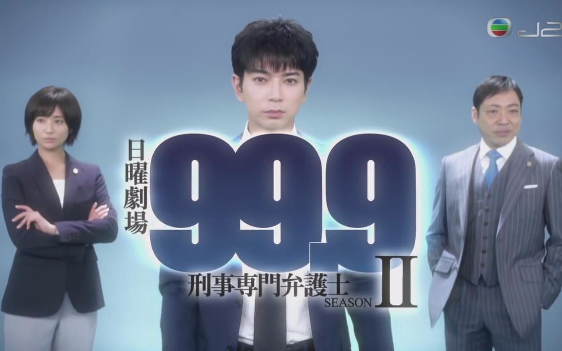 【TVB-J2粤语配音】0.1无罪真相2-烂gag合集_哔哩哔哩_bilibili