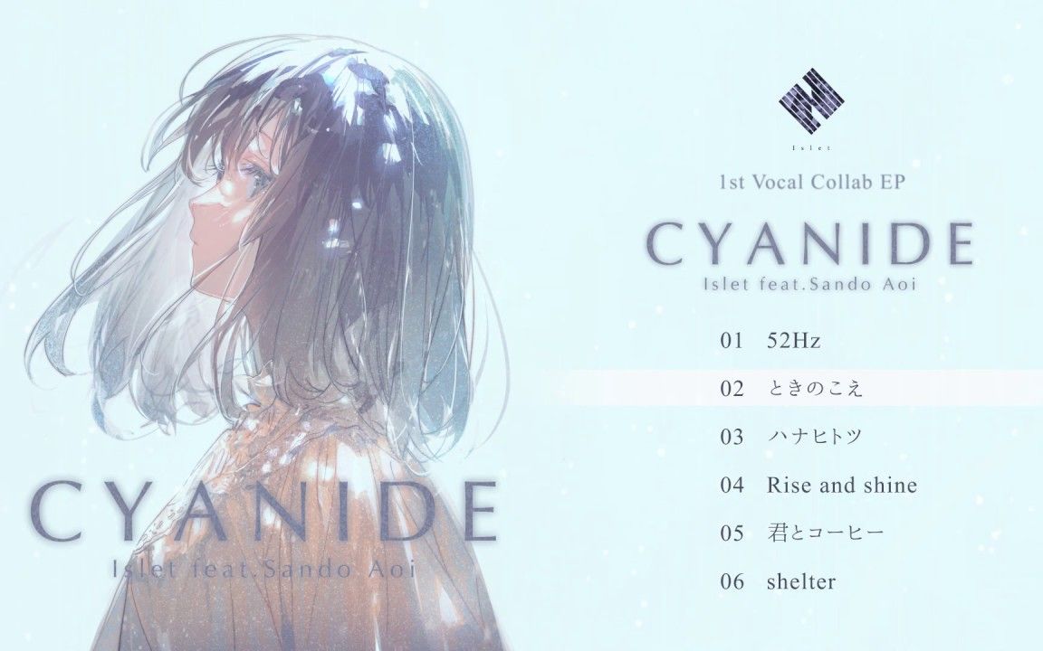 【Islet 1st Vocal Collab EP】CYANIDE【XFD】-tayori_official-tayori_official-哔哩哔哩视频