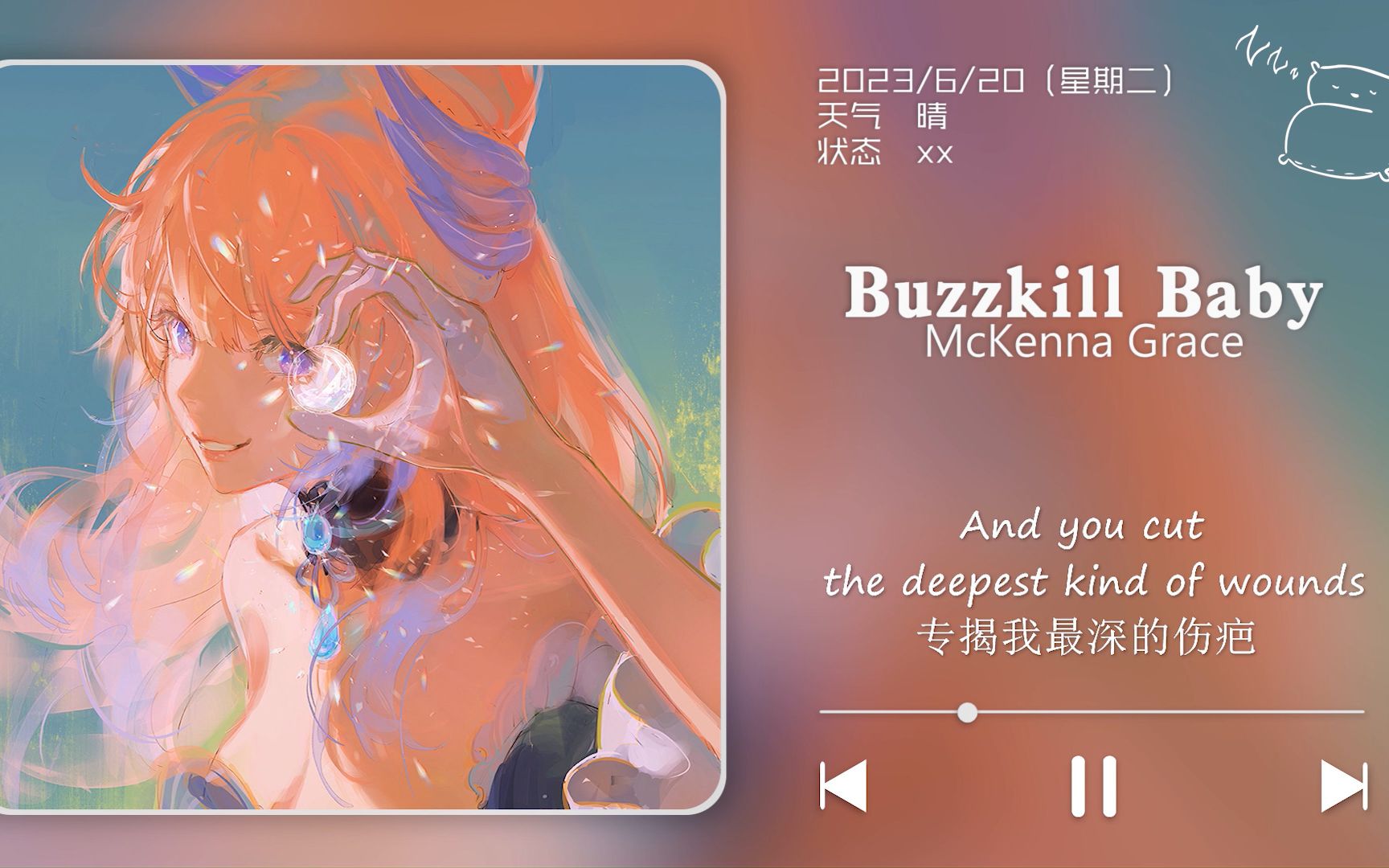 日推歌单 | “ 你给到我的压力可真不少” | 《Buzzkill Baby》-木色夕阳-木色夕阳-哔哩哔哩视频