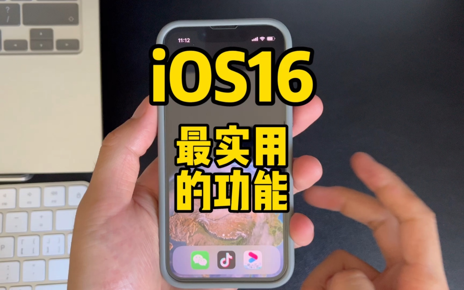 iOS16你不知道隐藏功能，你绝对需要！_哔哩哔哩_bilibili