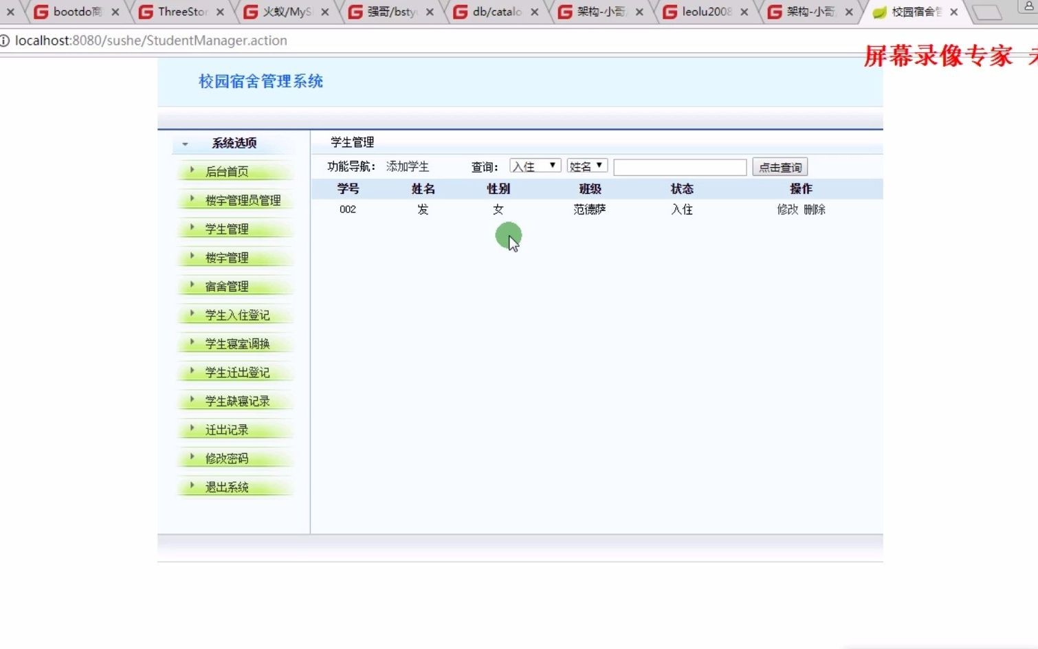 基于微信小程序|python|ssm|asp.net|php的学生宿舍管理系统 学生公寓管理系统（代码容易部署，可用于毕业设计和课程设计）_哔哩哔哩_bilibili