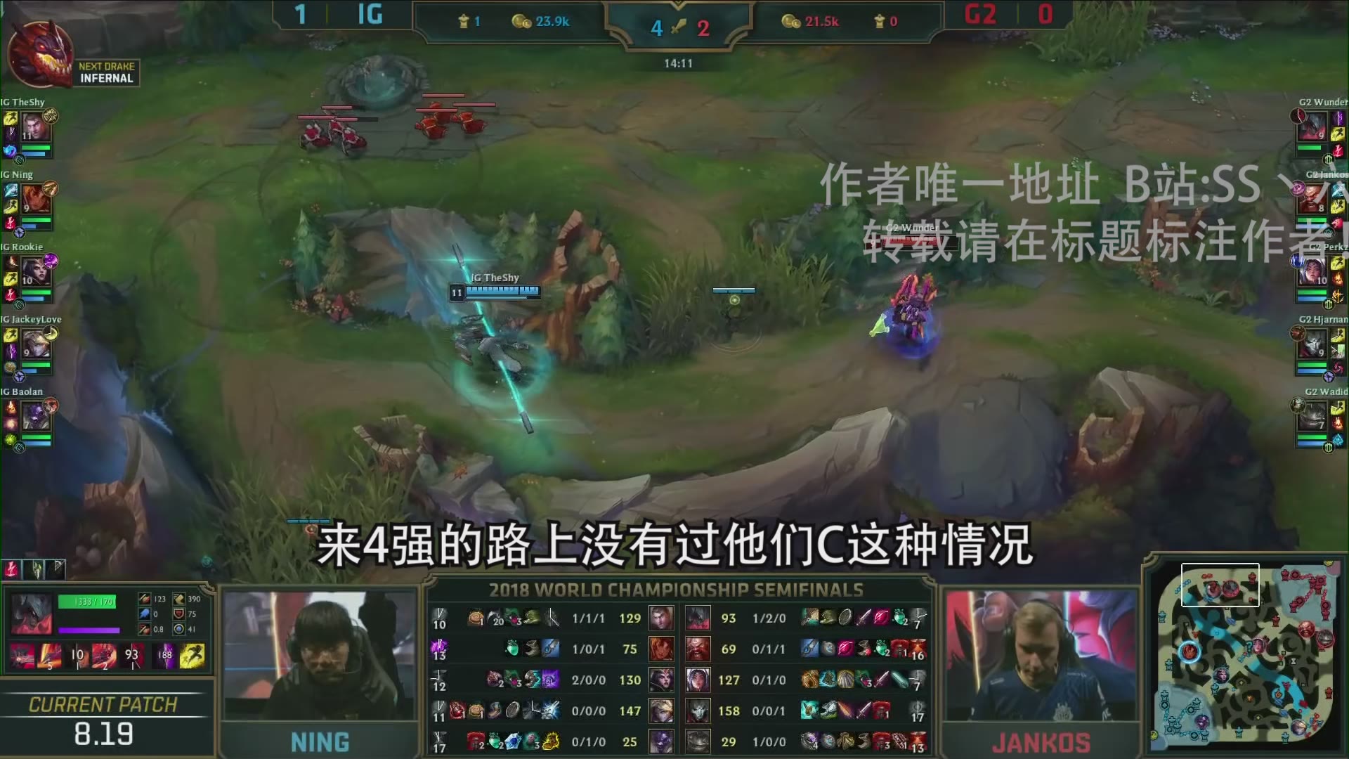 【中文字幕】韩国解说 IG VS G2 S8半决赛_哔哩哔哩_bilibili