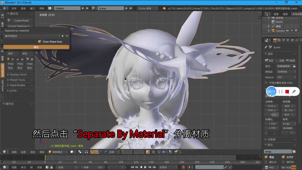 【萌新向教程】Blender简单处理MMD模型_哔哩哔哩_bilibili