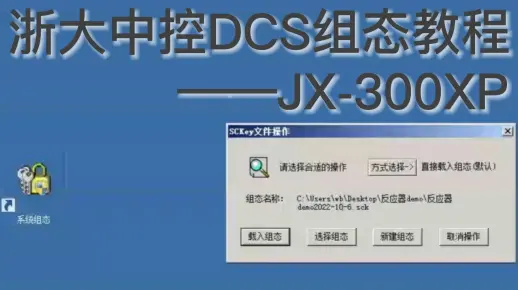 入门(18)-算法模块认识 /浙大中控DCS组态教程JX-300XP/集散控制系统_哔哩哔哩_bilibili