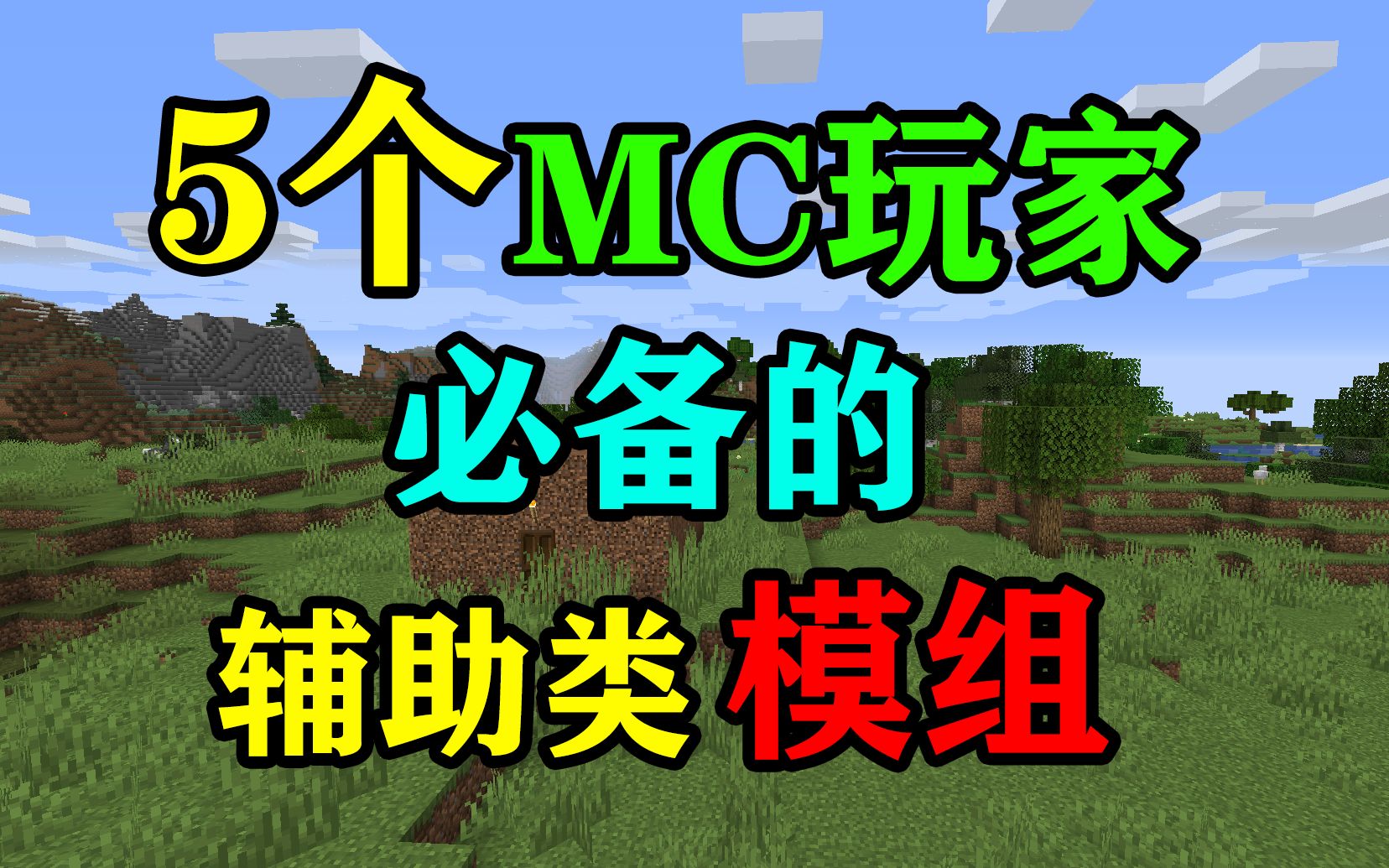 【Tom's Simple Storage Mod/汤姆的简易存储】模组介绍