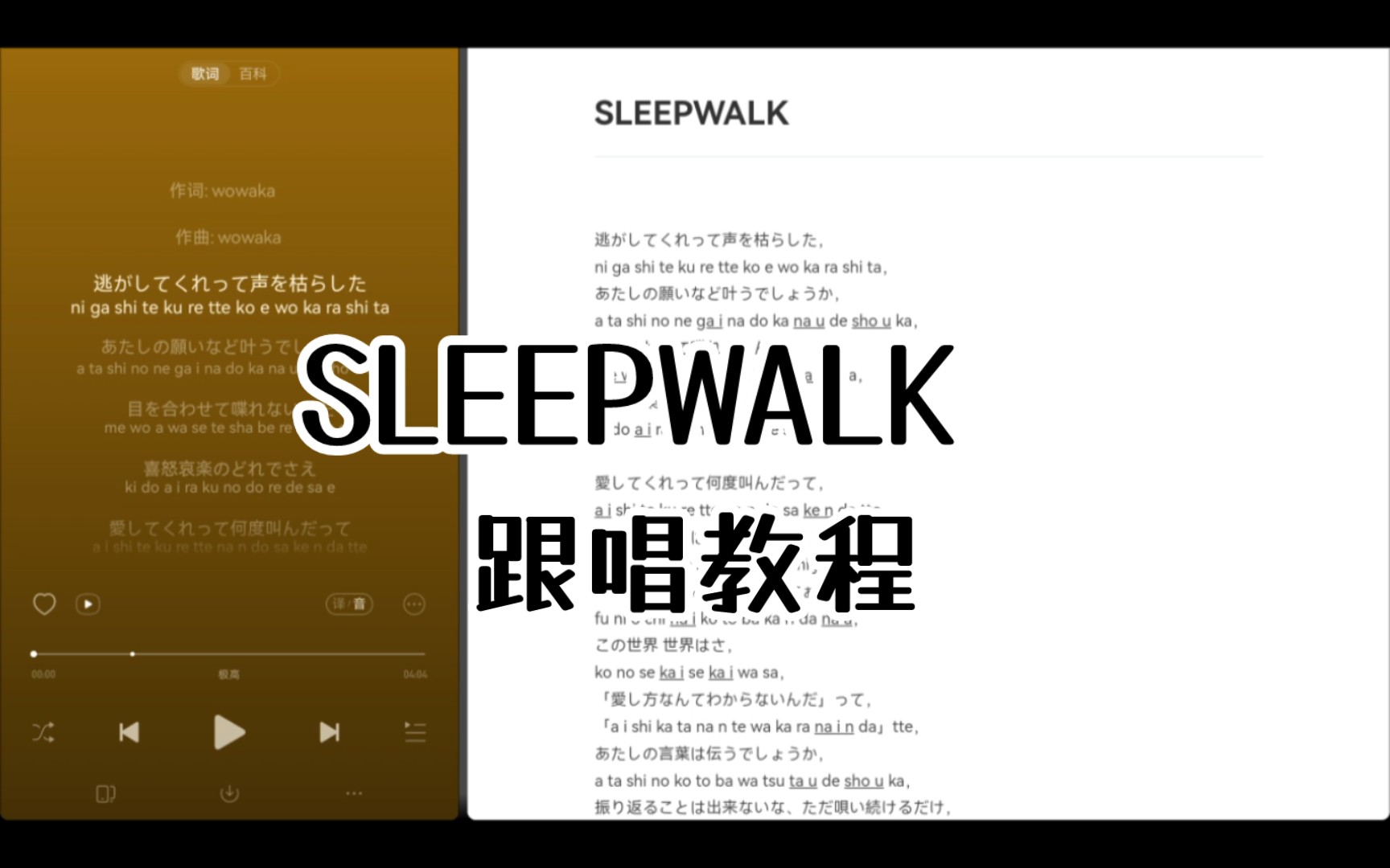 wokaka・初音ミク《裏表ラバーズ（里表情人）》日语歌词分解辨析 | 充电老板点播-活跃友希娜-日语学习-哔哩哔哩视频