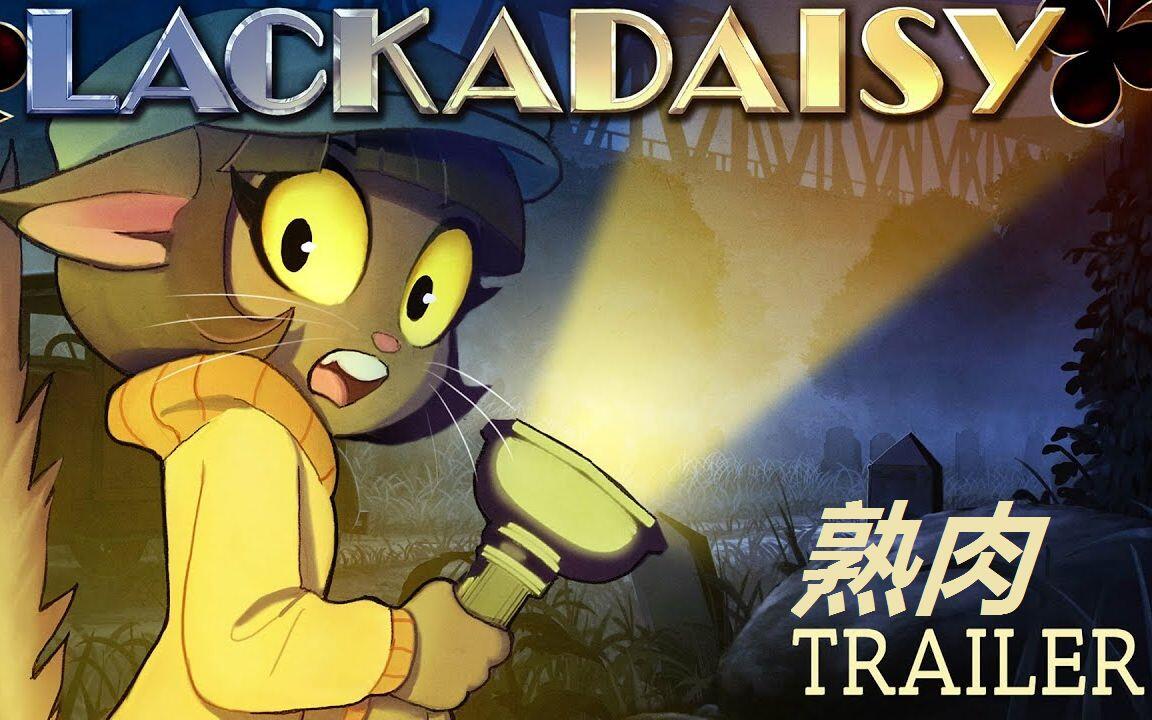 《混世闲喵Lackadaisy 》| 福瑞Furry漫改 | 正式预告【... - 哔哩哔哩