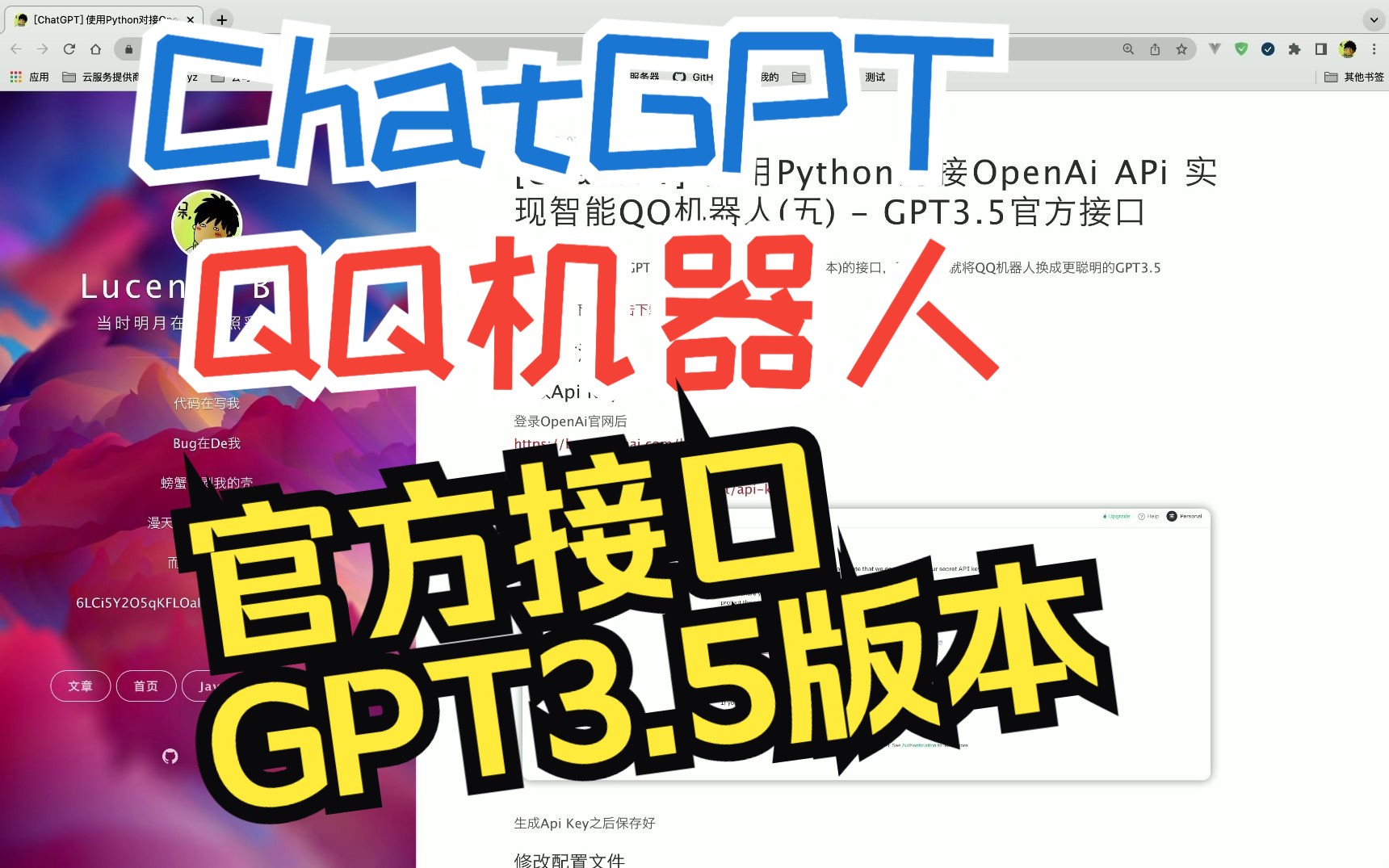 QQ机器人对接ChatGPT【官方GPT3.5版本】 - 视频下载 Video Downloader